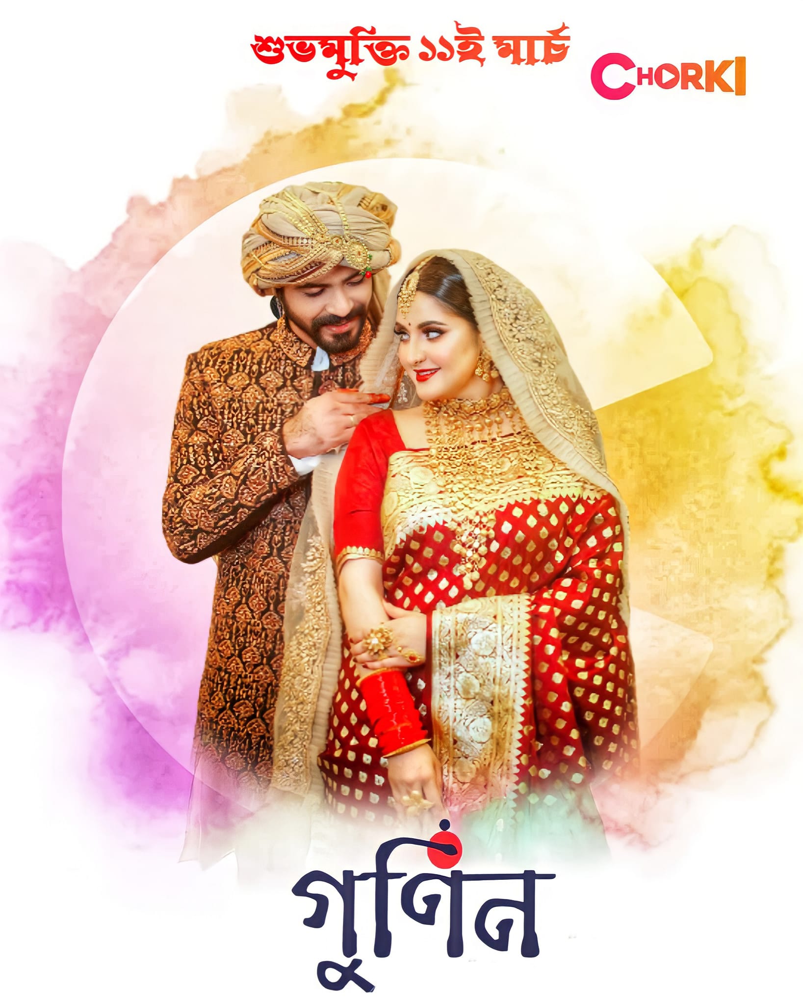 ব্যাটম্যানে ‘ধরাশায়ী’ গুণিন