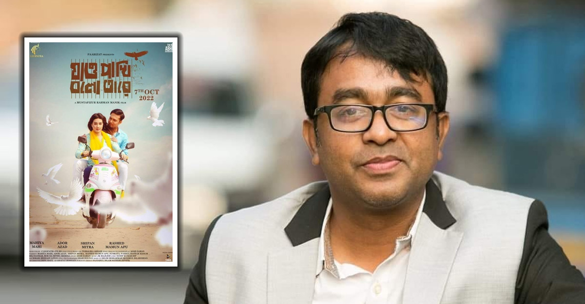 অব্যক্ত মনের কথা বলবে এই ছবি: মানিক